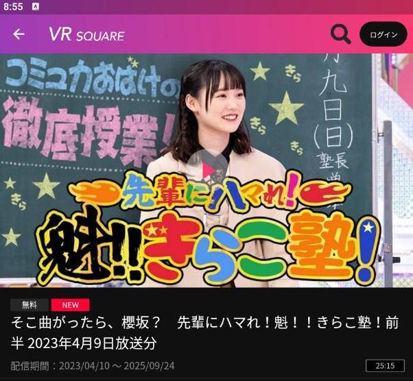 VR SQUAREをパソコンで見る方法を図解解説！重要な注意点あり！
